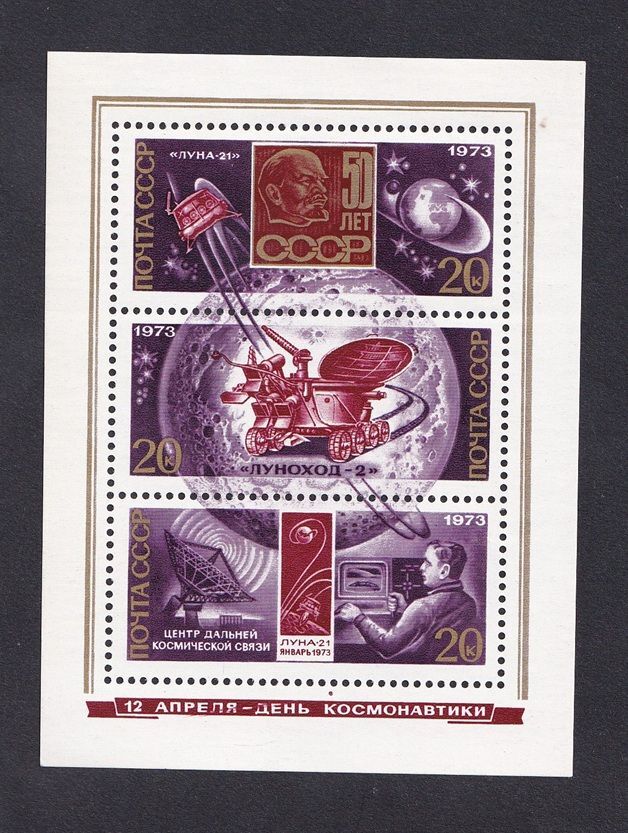 Russia #4072 MNH 1973 sheet cosmonauts` day purple | Europe - Russia ...
