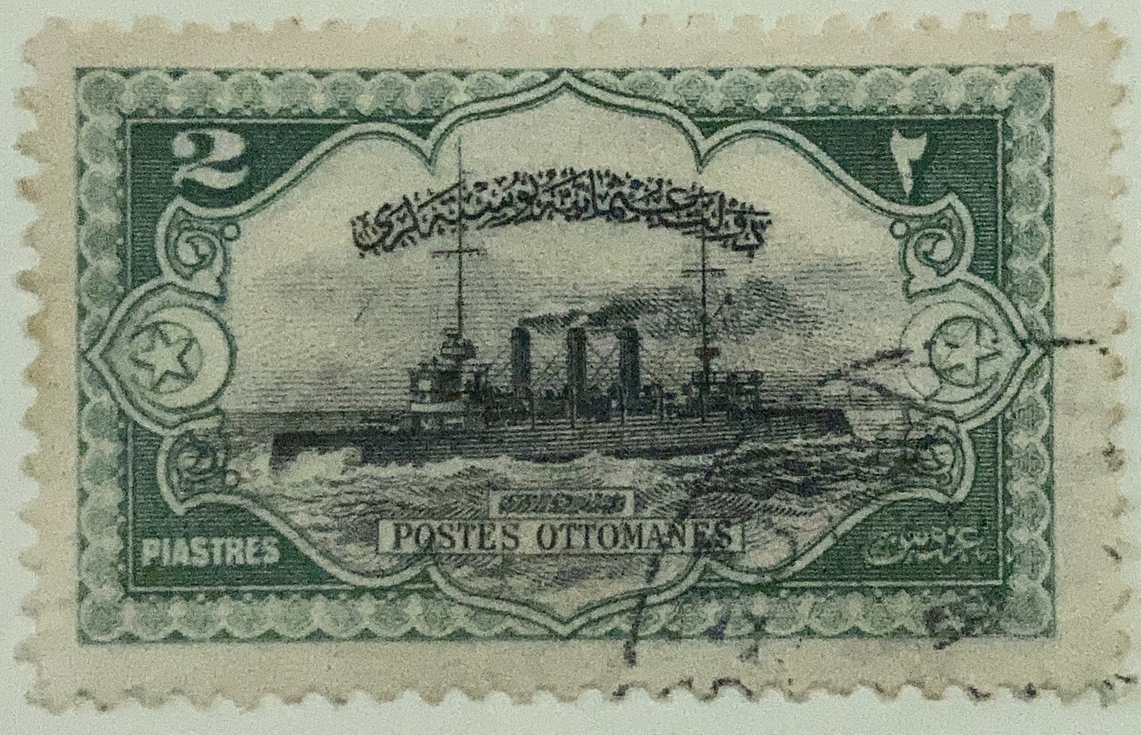 AlexStamps TURKEY #263 VF Used | Europe - Turkey, General Issue Stamp ...