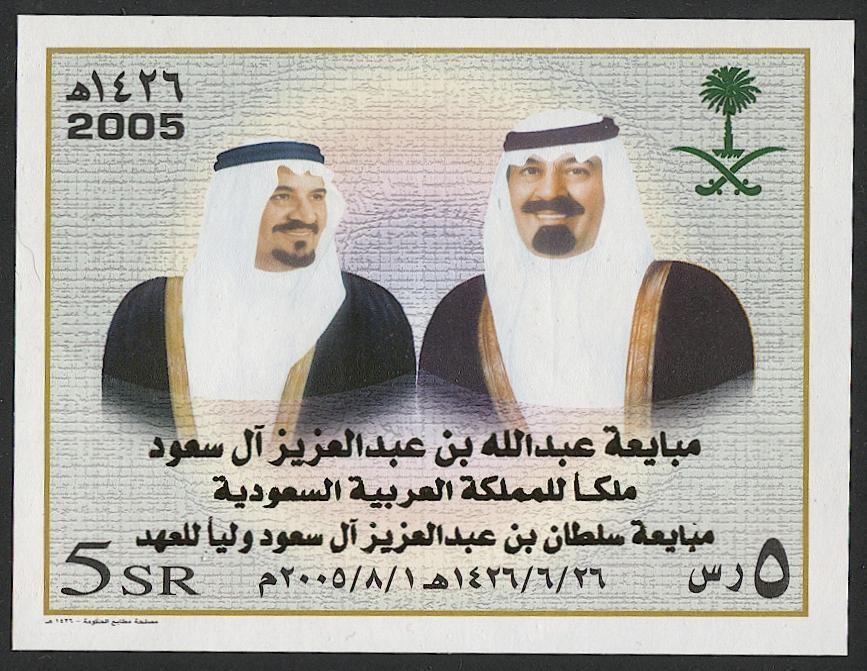 SAUDI ARABIA 2005 Scott 1369var 5r Royal Family s/s Mint MNH VF, cv $22 ... SAUDI ARABIA 2005 Scott 1369var 5r Royal Family s/s Mint MNH VF, cv $22 ...