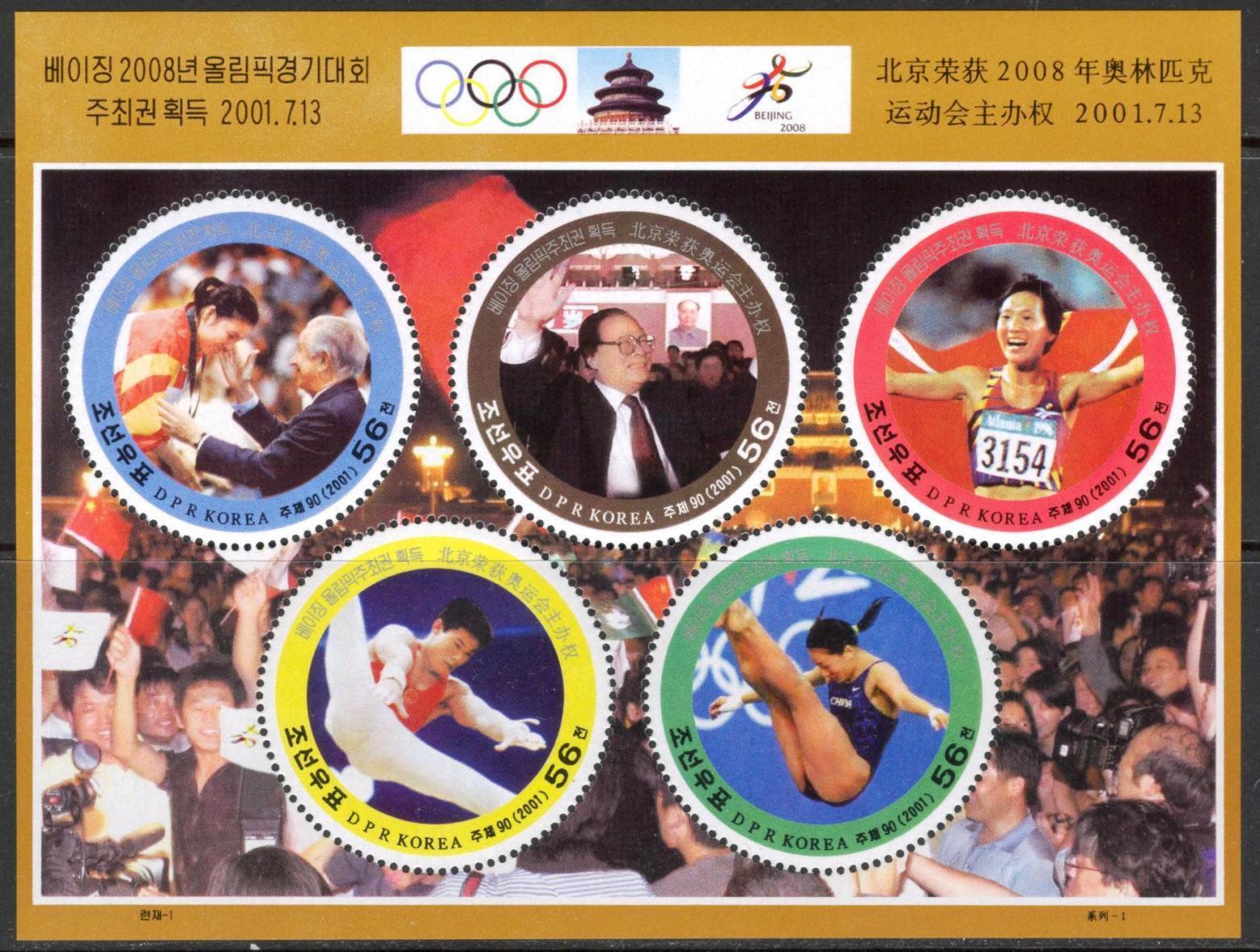 Korea 2001 Beijing Olympics Jeux Olympiques Olympische Spiele | Asia ...