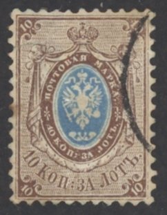 Russia Sc# 8 Used 1858-1864 10k Coat of Arms | Worldwide - Other ...