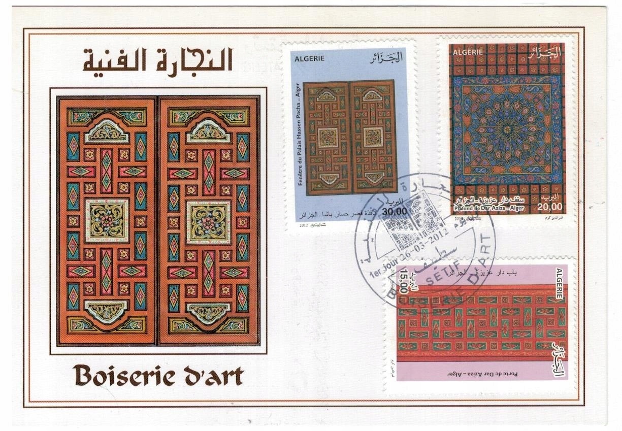 Algeria 2012 FDC Stamps Scott 1546-1548 Handicraft Craft Wooden Door ...
