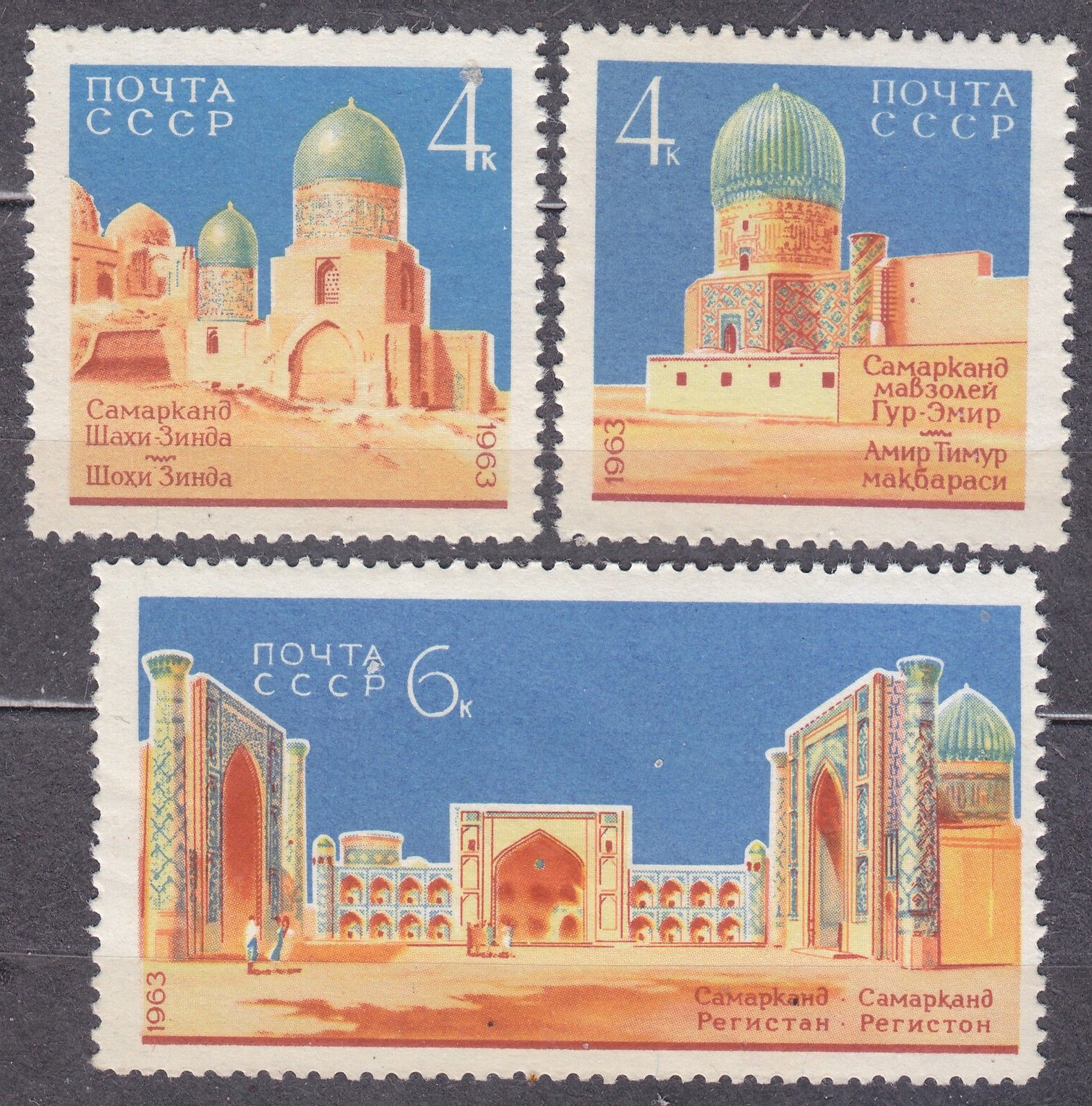 USSR Russia 1963 Ancient Architecture Samarkand Mosque Mausoleum ...