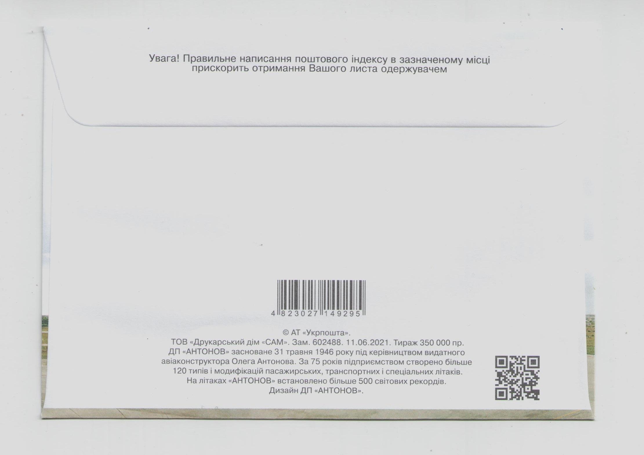 2021 war in Ukraine, Envelope with stamp Antonov, AN-225 MRIYA ...