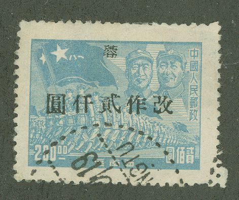 China (PRC)/Southwest China (8L) #8L46 Used Single | Asia - Indo-China ...
