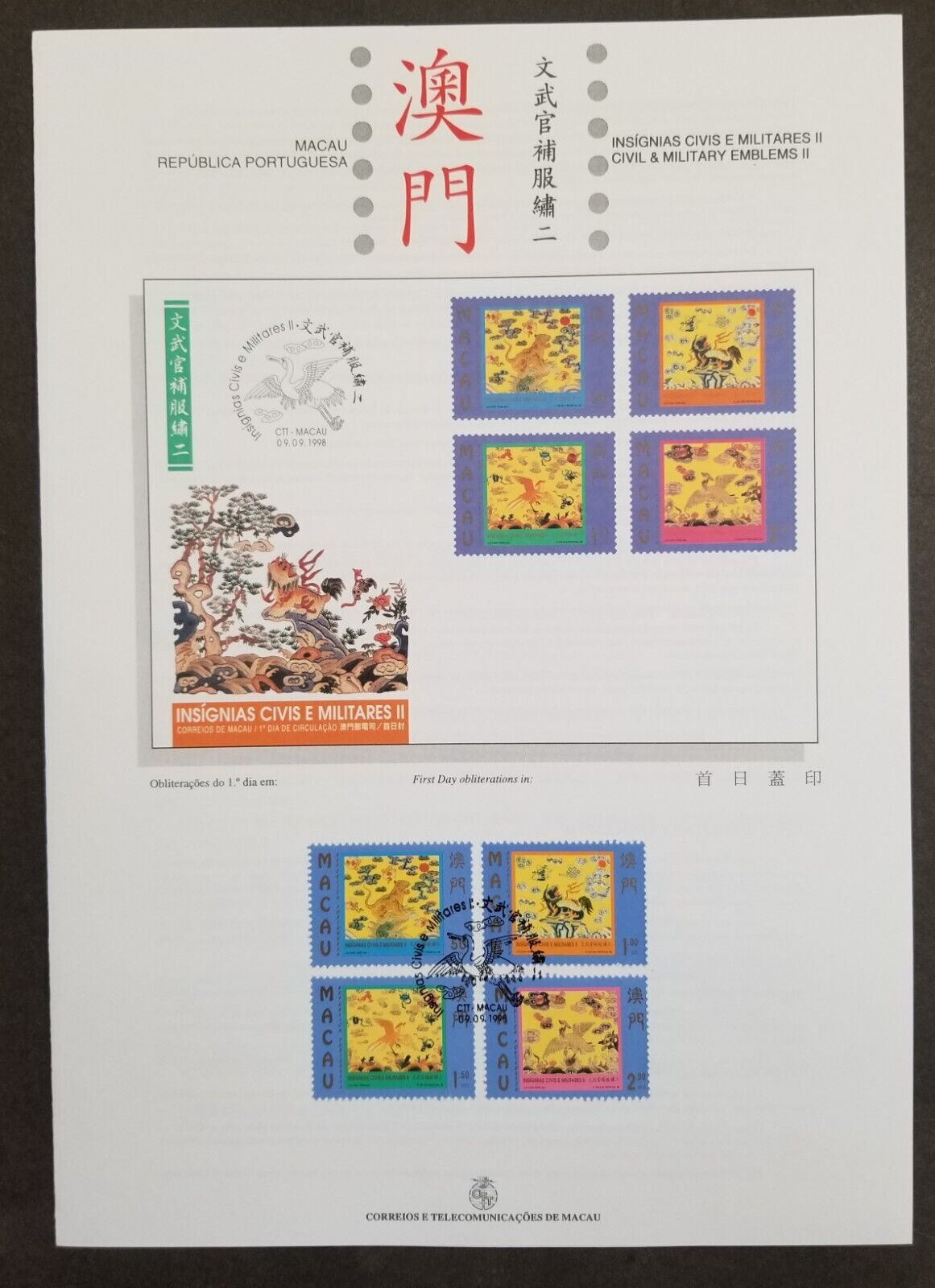 Macau Macao Civils & Military 1998 Traditional Costumes (stamp on info ...