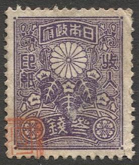JAPAN c. 1938 Used 3 sen violet Revenue stamp, with vert. wavy line ...