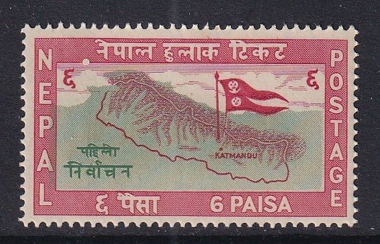 Nepal #103 MNH 1959 map and flag | Asia - Nepal, General Issue Stamp ...