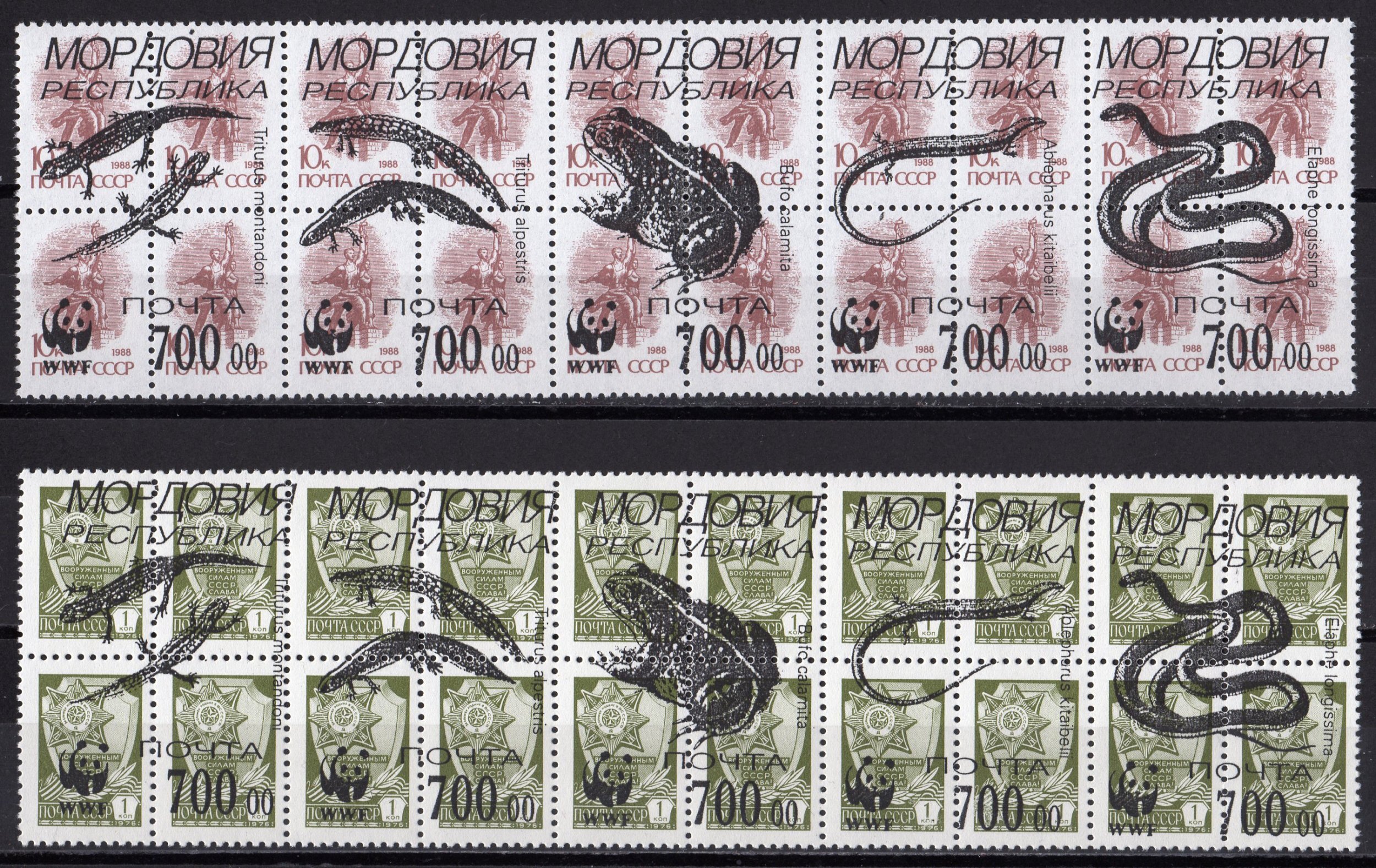 Nakhchivan Autonomous Republic 1996 REPTILES-FROG-SNAKES-WWF Set (25 ...