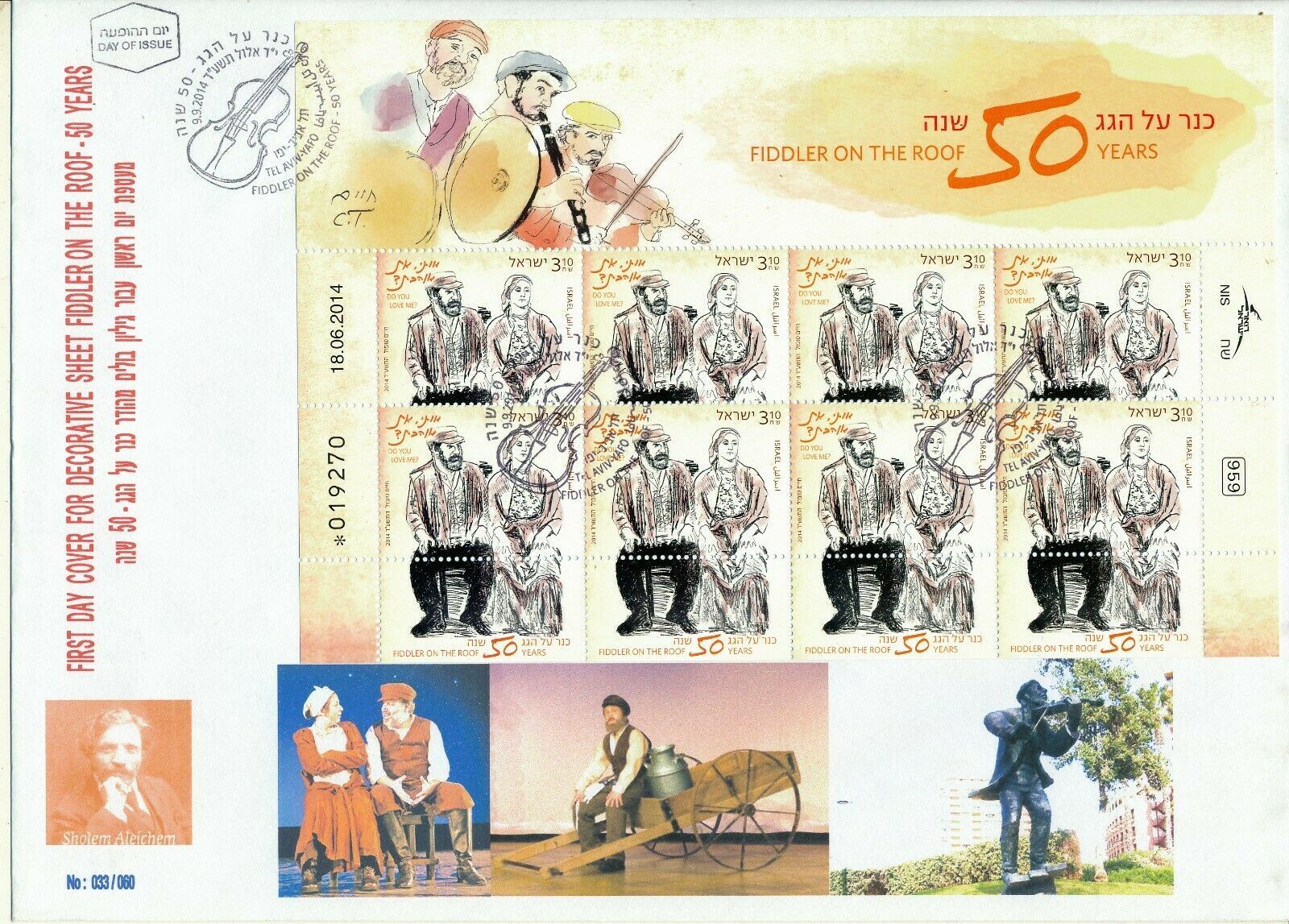 Israel 2014 Judaica 50th Anniversary Fiddler on the Roof Stamp Sheets ...