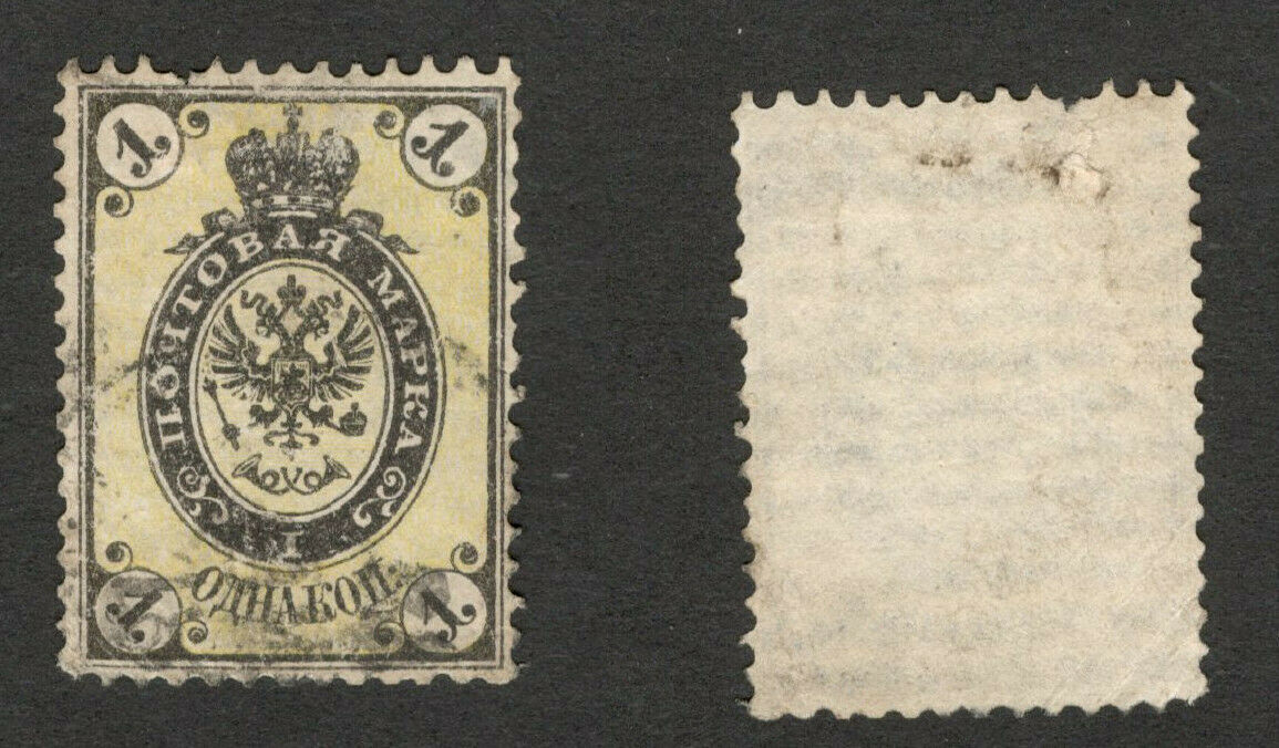 Russia - Used Stamp, 1 Kop - Horizontally Laid - 1875/92. | Europe ...