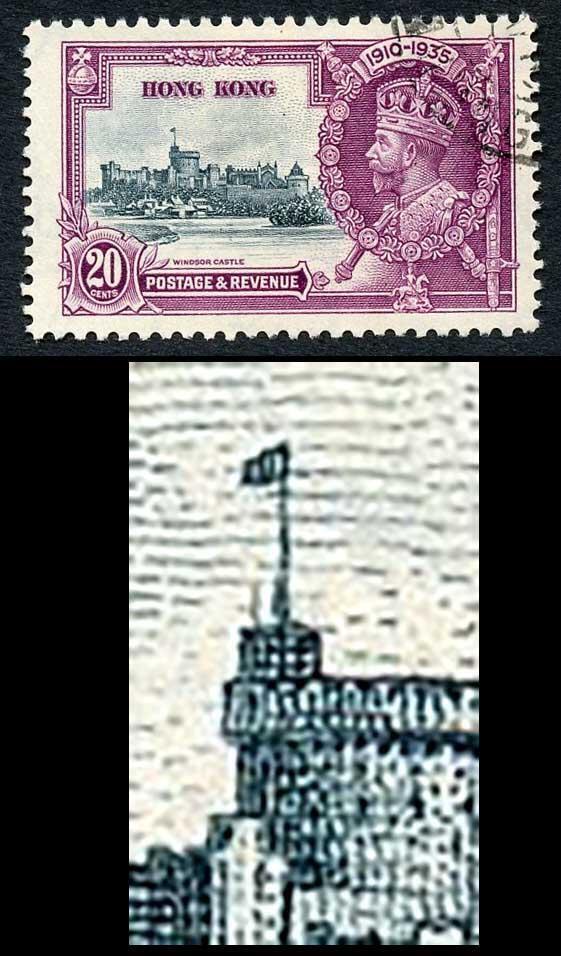 Hong Kong SG136b Silver Jubilee 20c Short Extra Flagstaff Superb Used ...