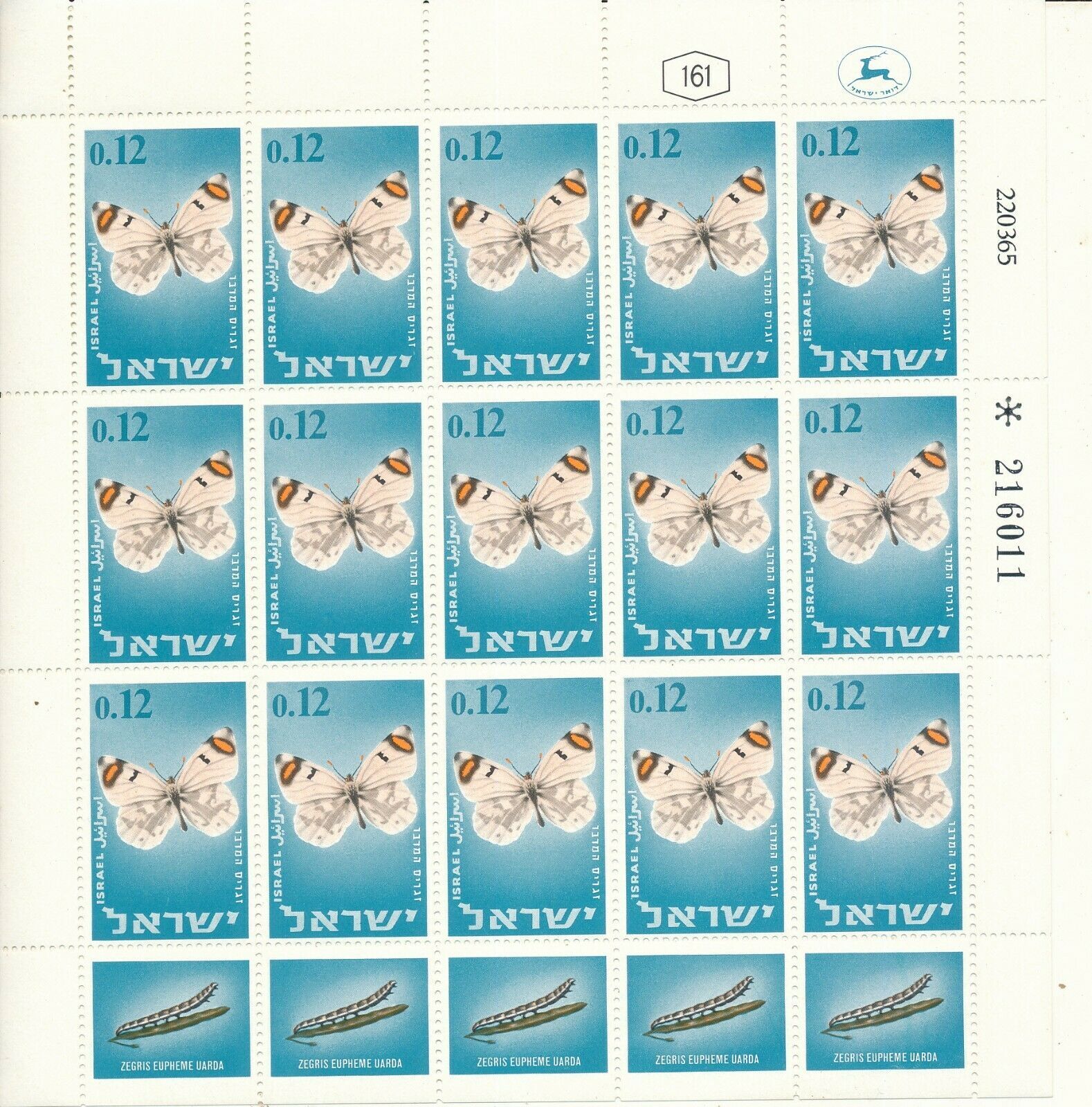 Israel 1965 Butterflies of Israel Sheets MNH SEE 4 Scans | Middle East ...