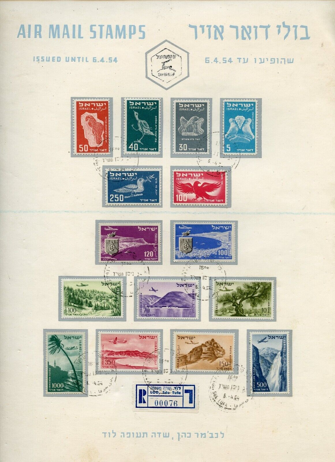 Israel 1954 Airmails on Registered Souvenir Folder #76 OUT of 154 ...
