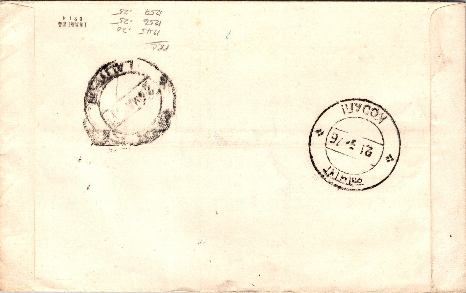 1976 Lasa Tibet China Cover To Lalitpur Nepal Panda Envelope | Asia ...