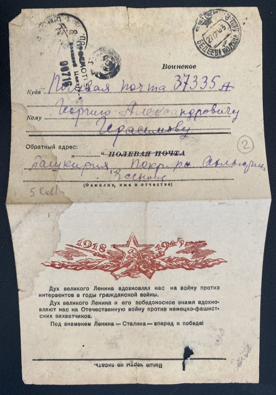 1943 Sekretka Russia To Field Post Military Letter Cover 25 Years Of ...
