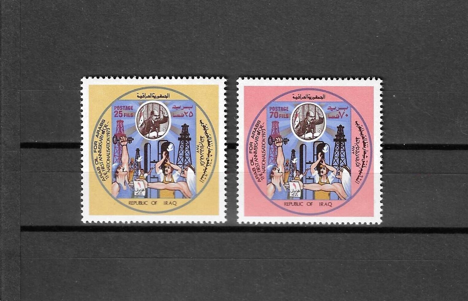 IRAQ 1973 SG 1097/1098 MNH | Middle East - Iraq, Stamp / HipStamp