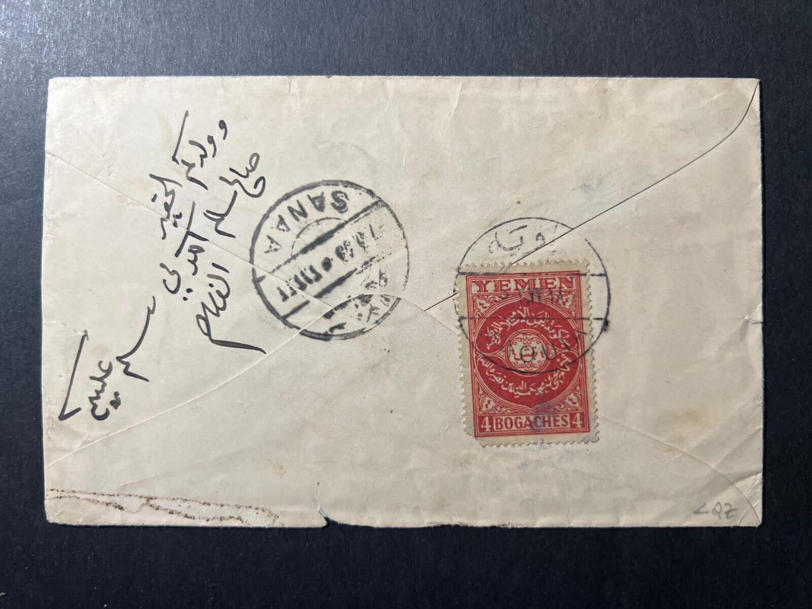 Unknown Year Yemen Middle East Cover Sanaa to Unknown Address Bogaches ...