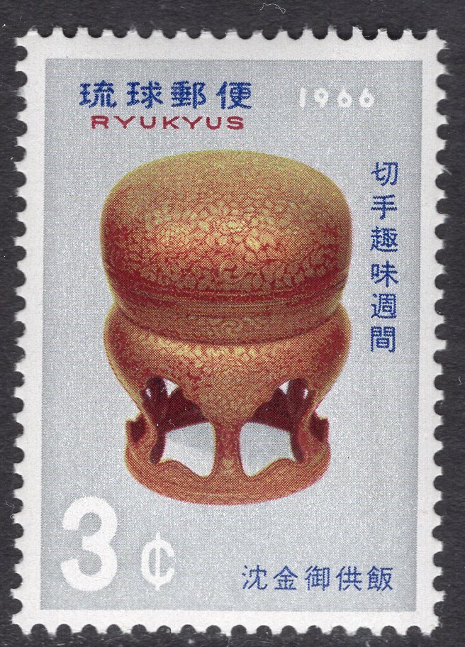 Ryukyu Islands Scott 146 | United States, General Issue Stamp / HipStamp