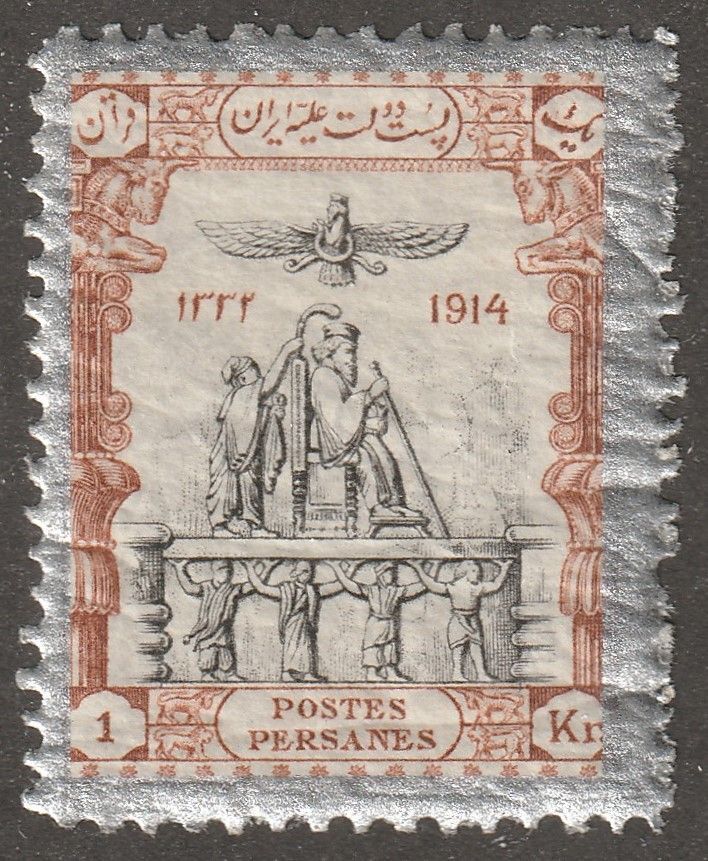Persia, Middle east, stamp, Scott#569, mint, hinged, 1kr. silver ...