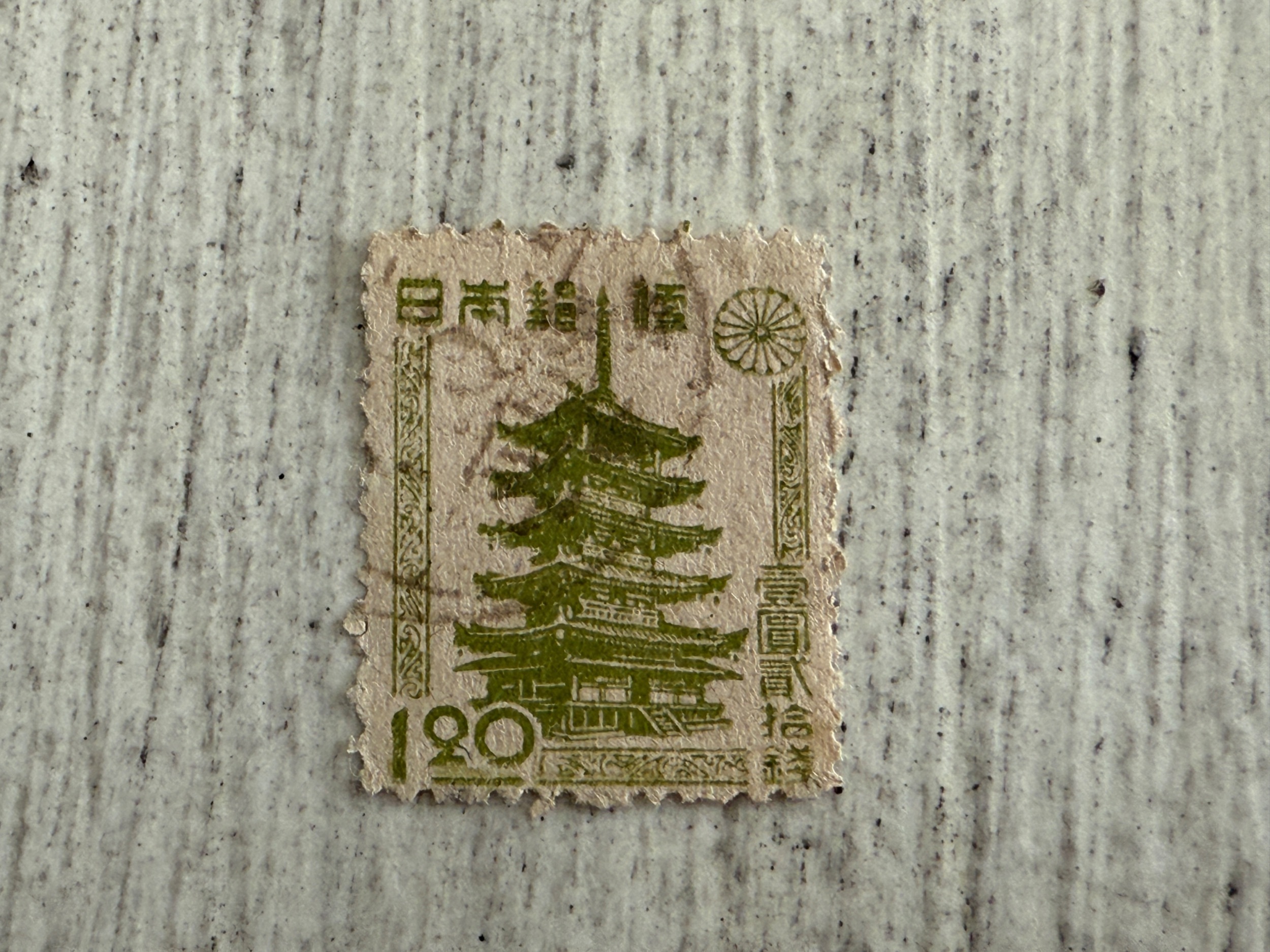Japan #385 Used, 1.20y, Horya Temple Pagoda, 2024 SCV $0.50 | Asia ...