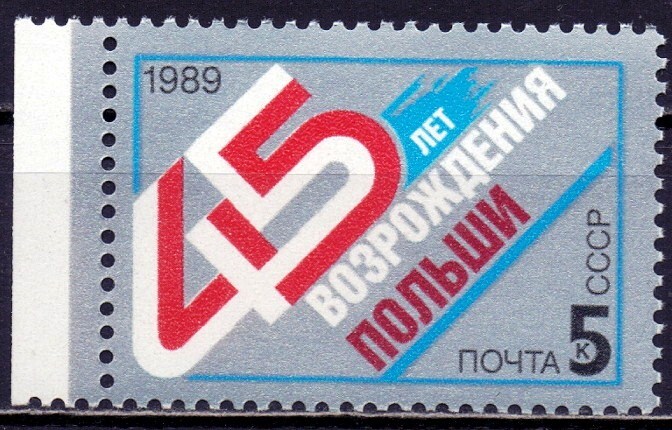 Soviet Union. 1989. 6051. 45 years of the revival of Poland. MNH ...