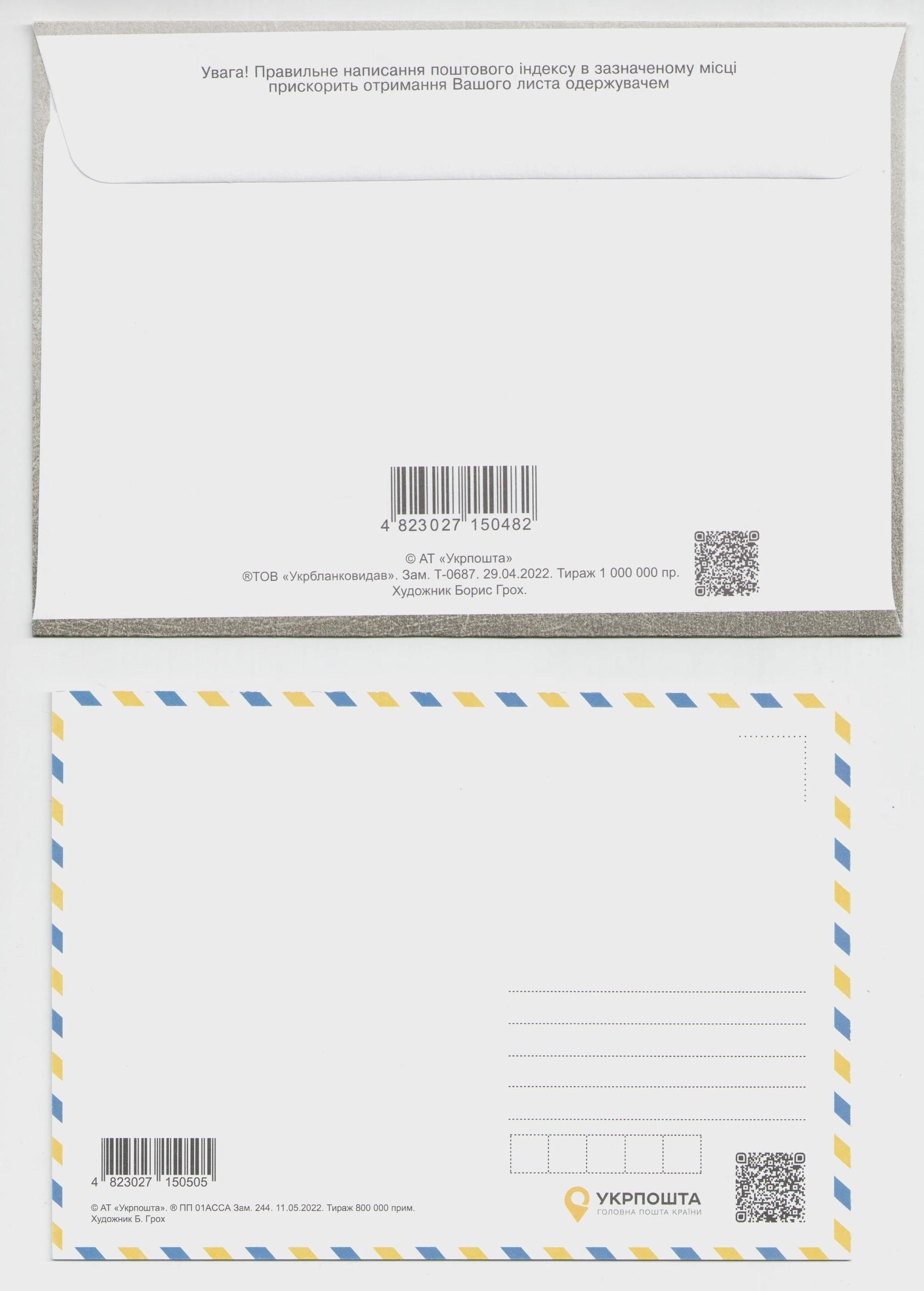 2022 war in Ukraine card and postal envelope for stamp "Russian warship ...