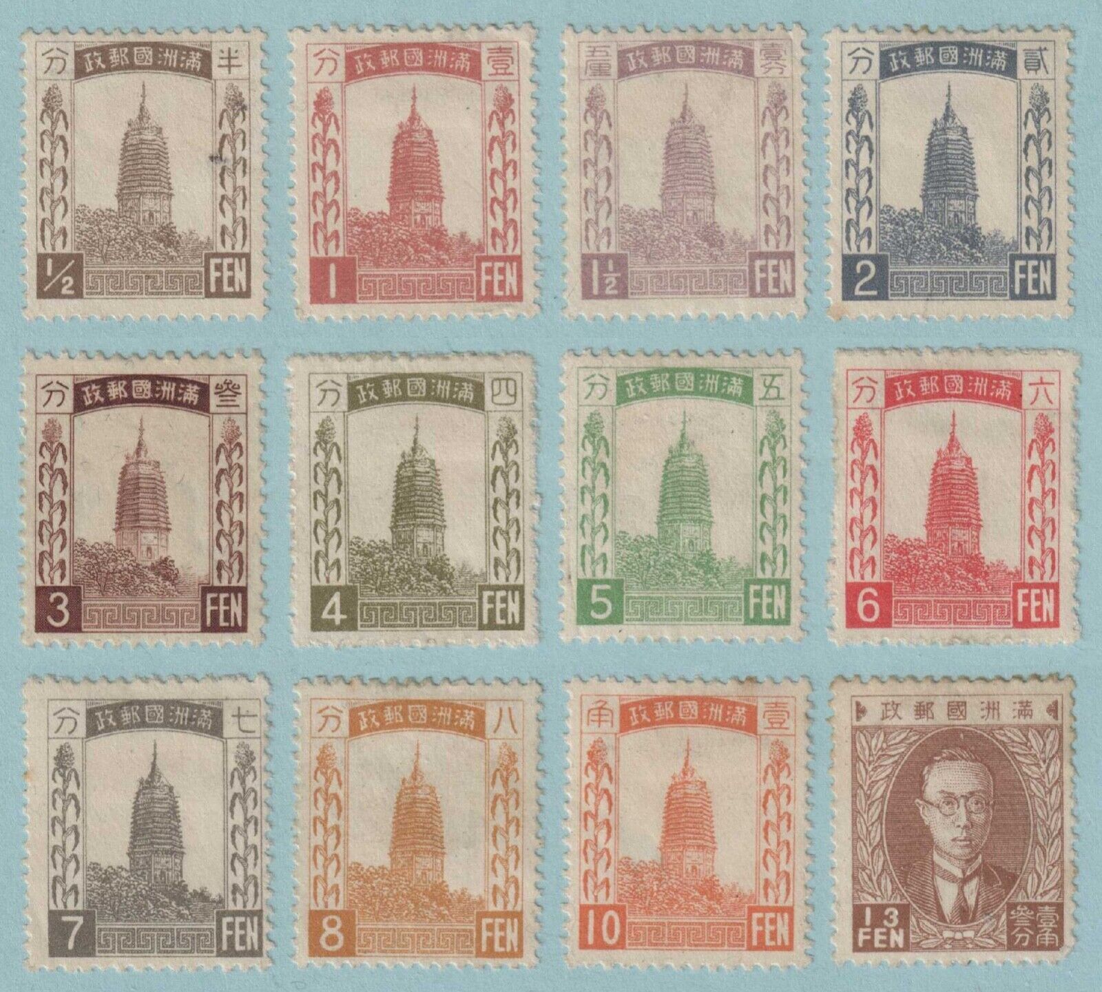 Manchukuo 1 - 12 Mint Hinged NO GUM 10 FEN HAS a Thin Rare Group S062 ...