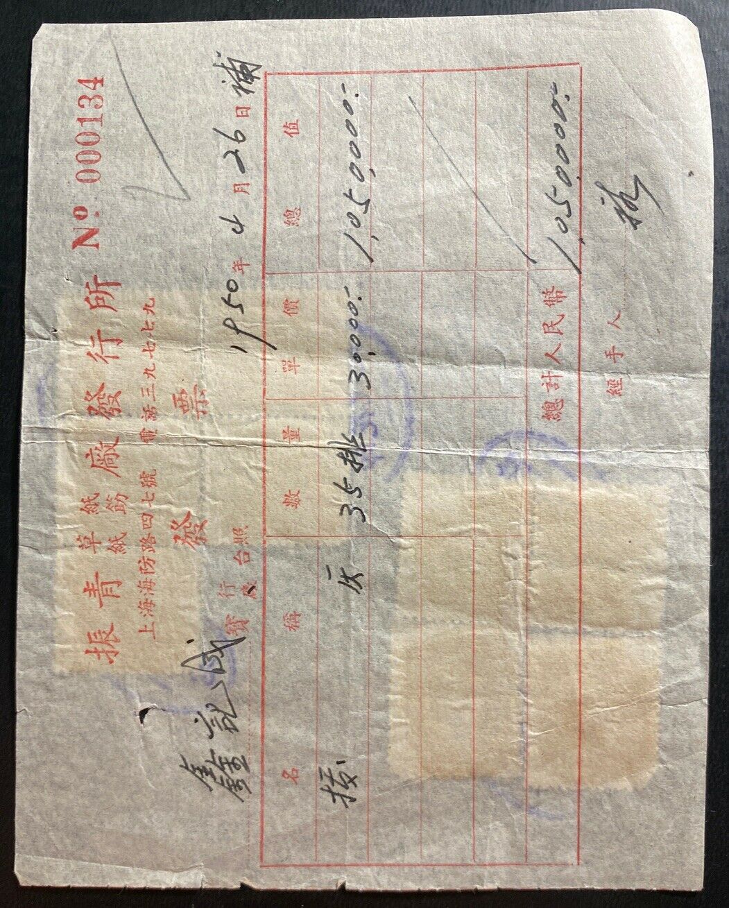 1950 China Revenue Stamps Receipt Invoice Red Cover 135 | Asia - China ...