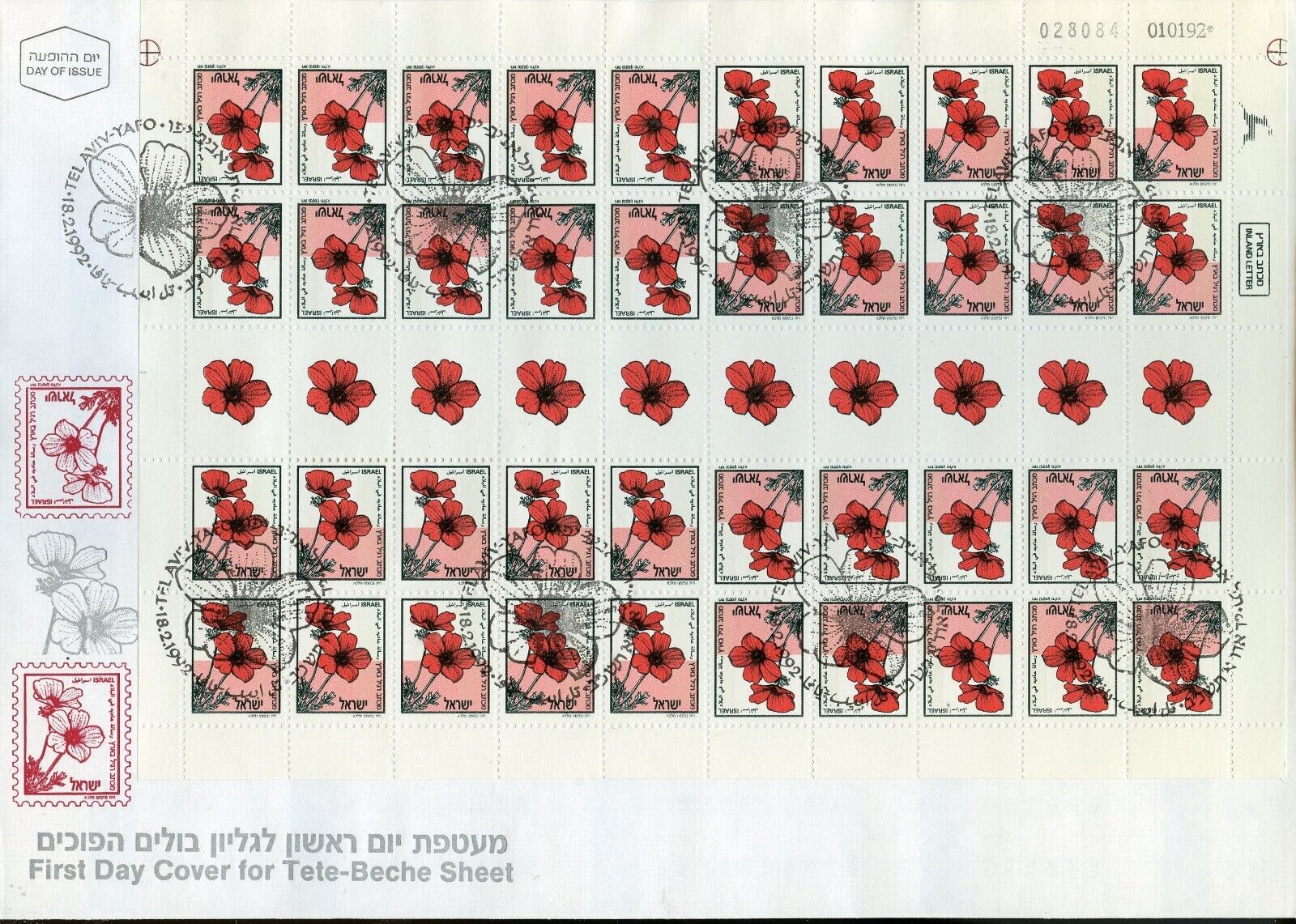 Israel 1992: SEA Anenome Complete Tete-Beche Sheet on First DAY Cover ...