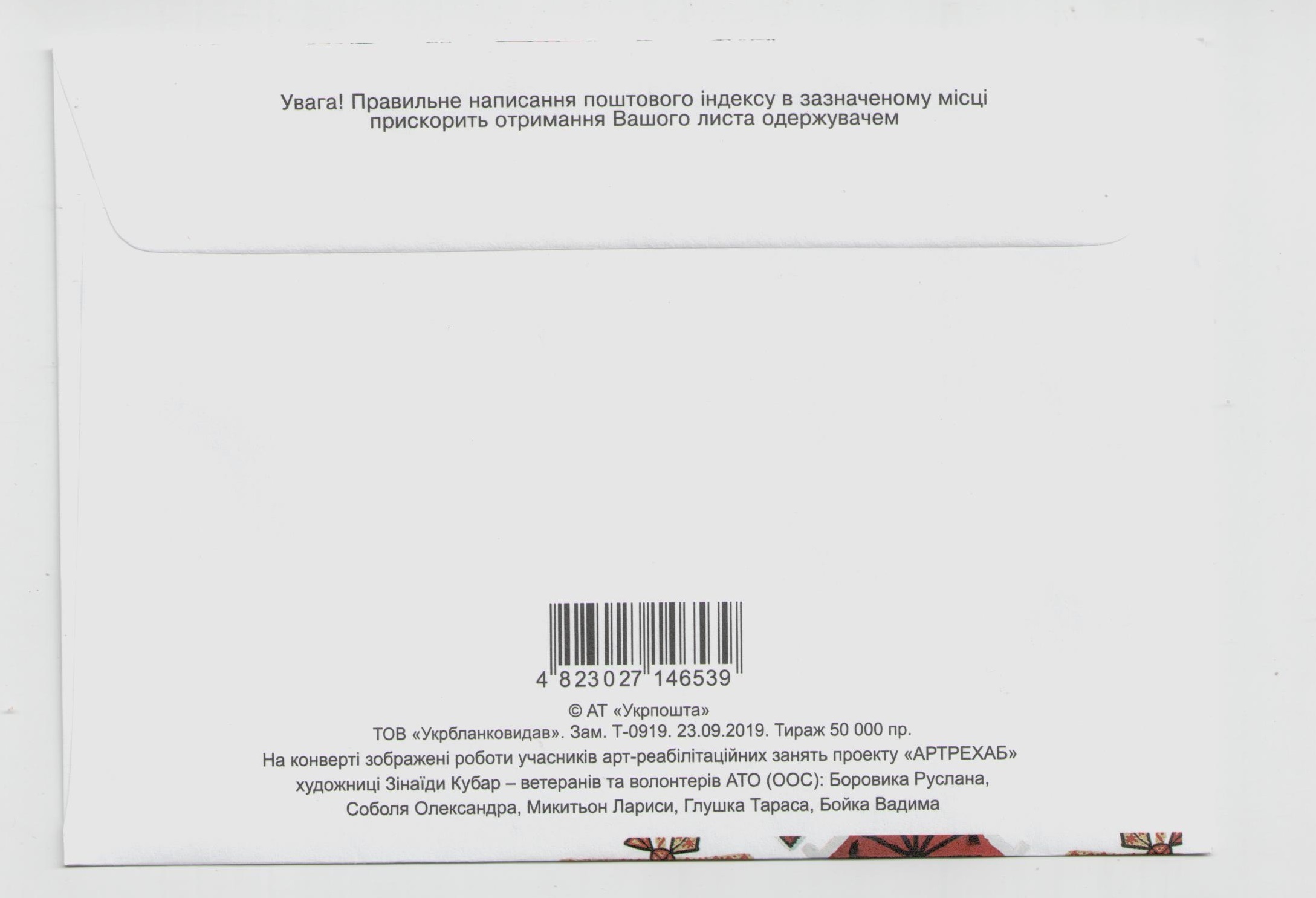 2019 War in Ukraine envelope Ukrainian vyshyvanka, embroidery shirt ...