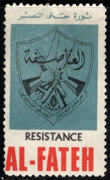1969 Palestinian Authority Poster Stamp Palestinian National Liberation ...