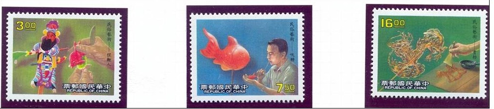 Taiwan 1988 Traditional Handicrafts Art Cultures Folklore Fish Candy ...