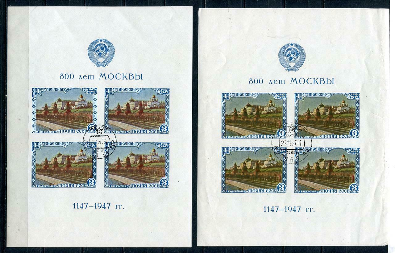 Russia /USSR 1947 Souvenir Sheets Type I+II Mi Block 10 Cv 360 euro U ...