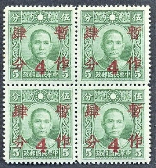 China 1940 Surcharge Red 3c & 4c on 5c DT Pt SYS (2v Cpt, B/4) MNH CV ...