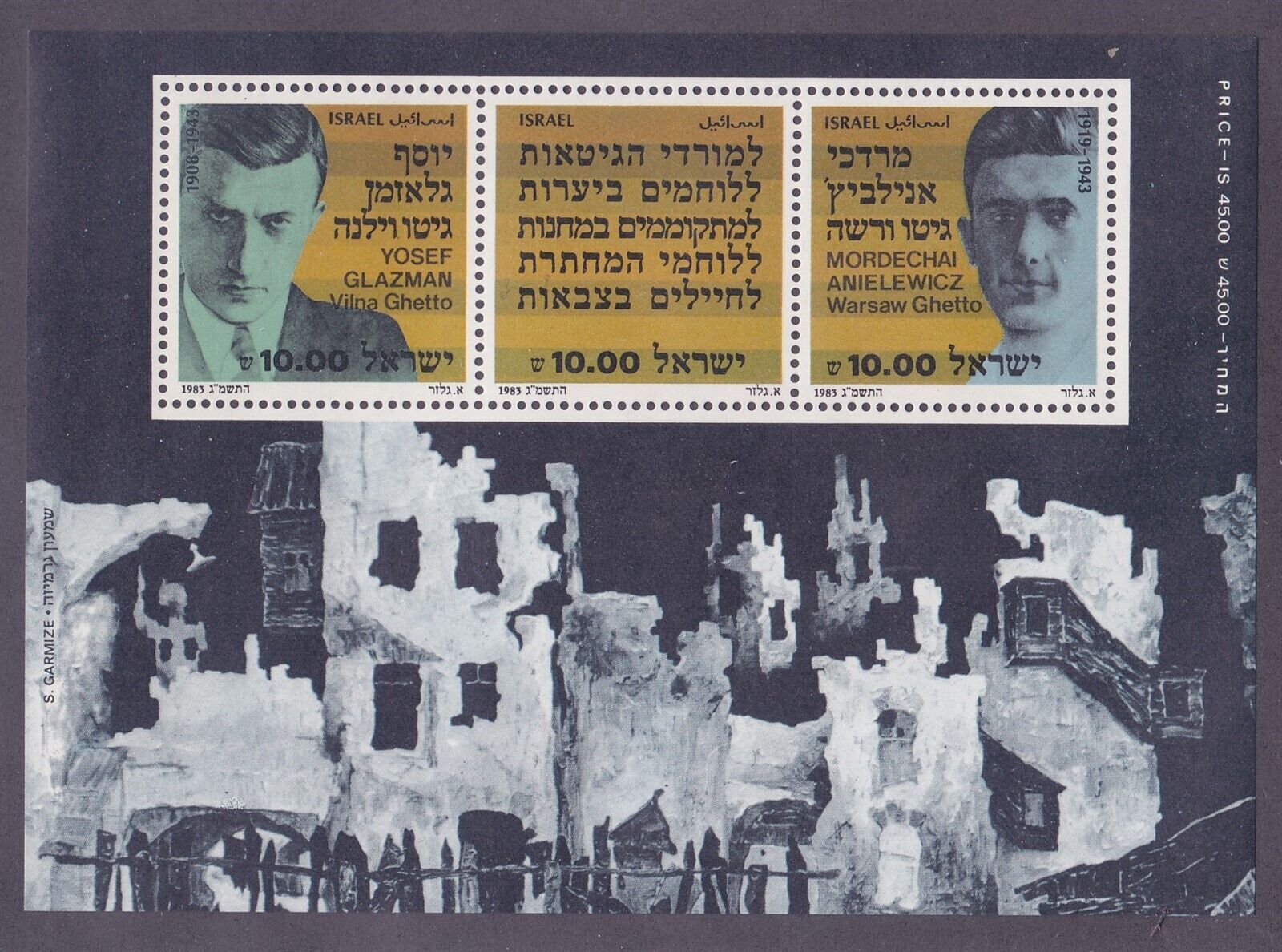 Israel 841 MNH 1983 WWII Uprising Leaders Souvenir Sheet Very Fine ...