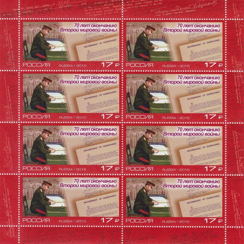Russia 2015 Sheet 70th Anni World War Ending WW2 History Military ...
