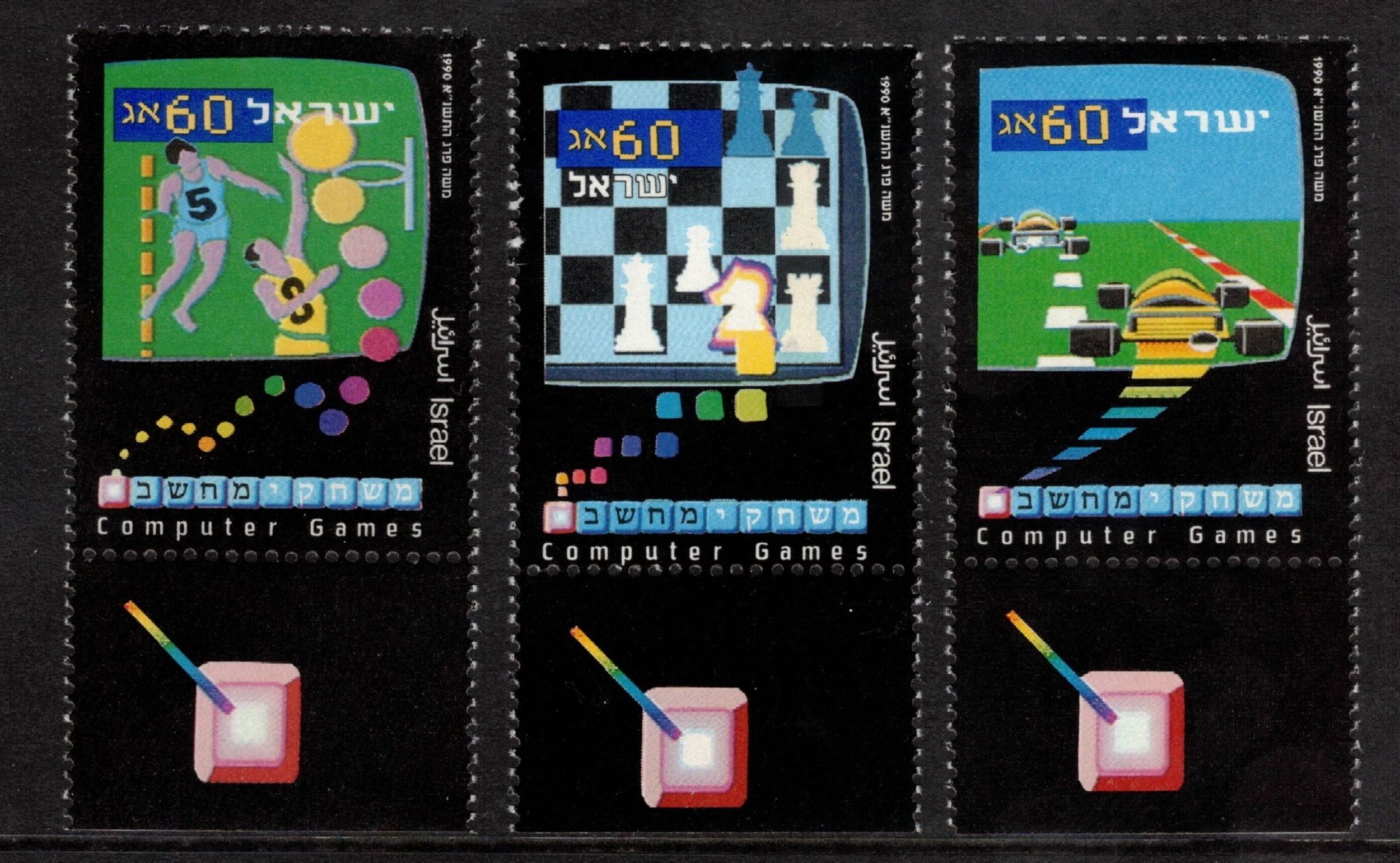 ISRAEL 1990 Computer Games with Tab; Scott 1068-70; MNH | Middle East ...