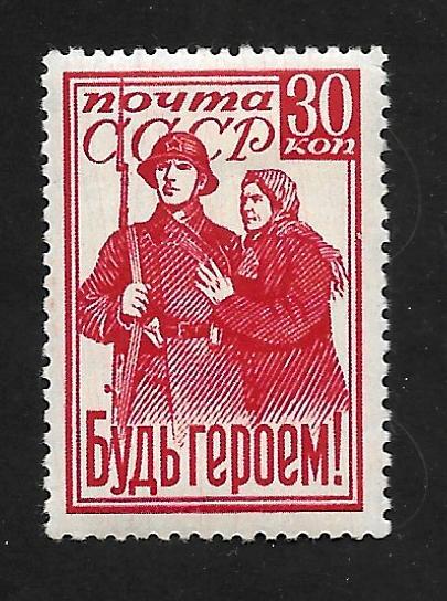 Russia - Soviet Union 1941 - M - Scott #856 | Europe - Russia & Soviet ...