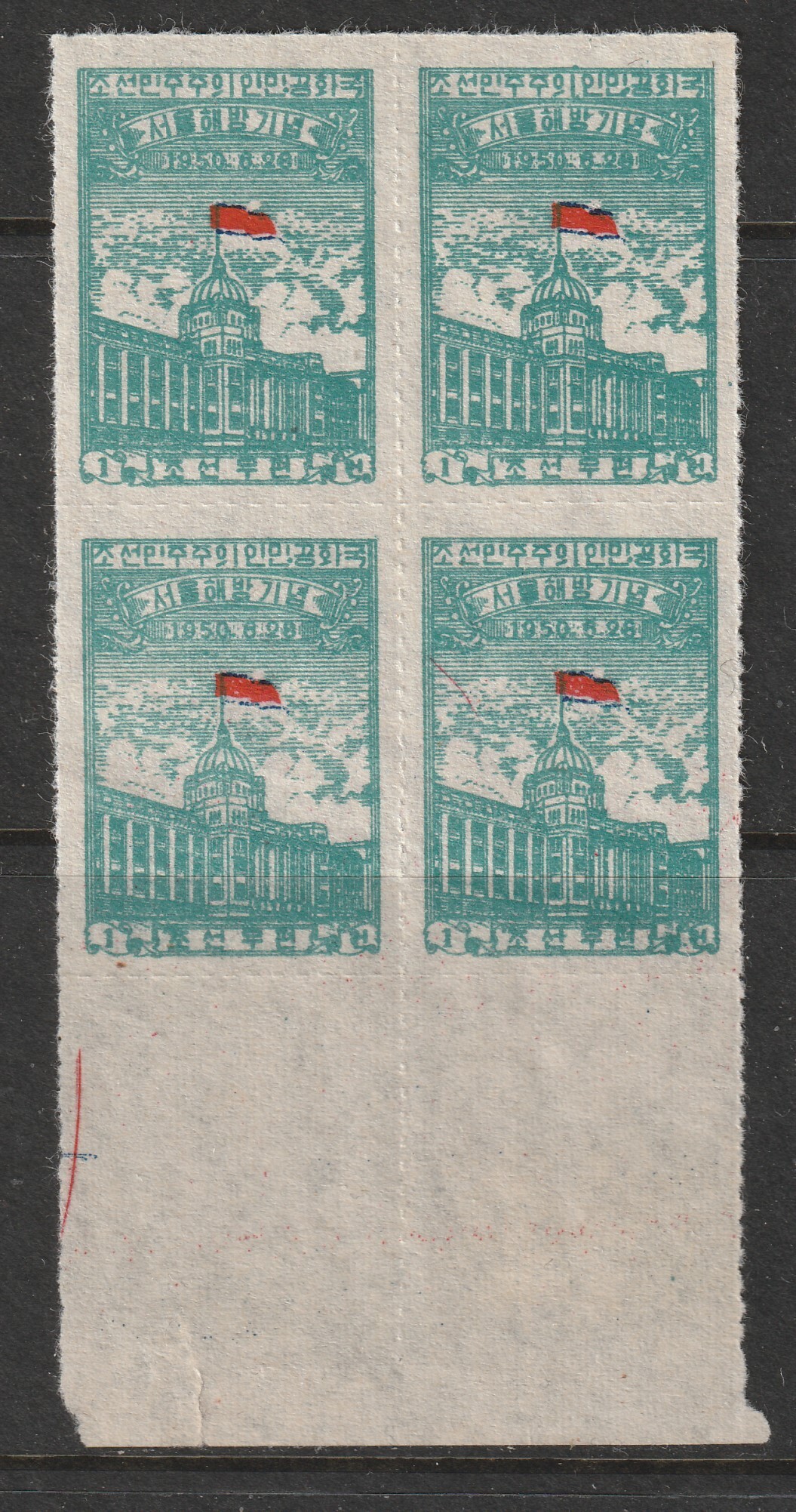 North Korea a mint block of 4 from1950 | Asia - North Korea, Stamp ...