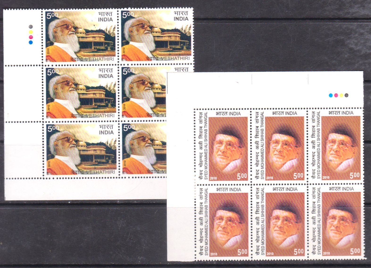 India - 2010 Selected Famous People Stamps - Traffic Light Block of 6 ...