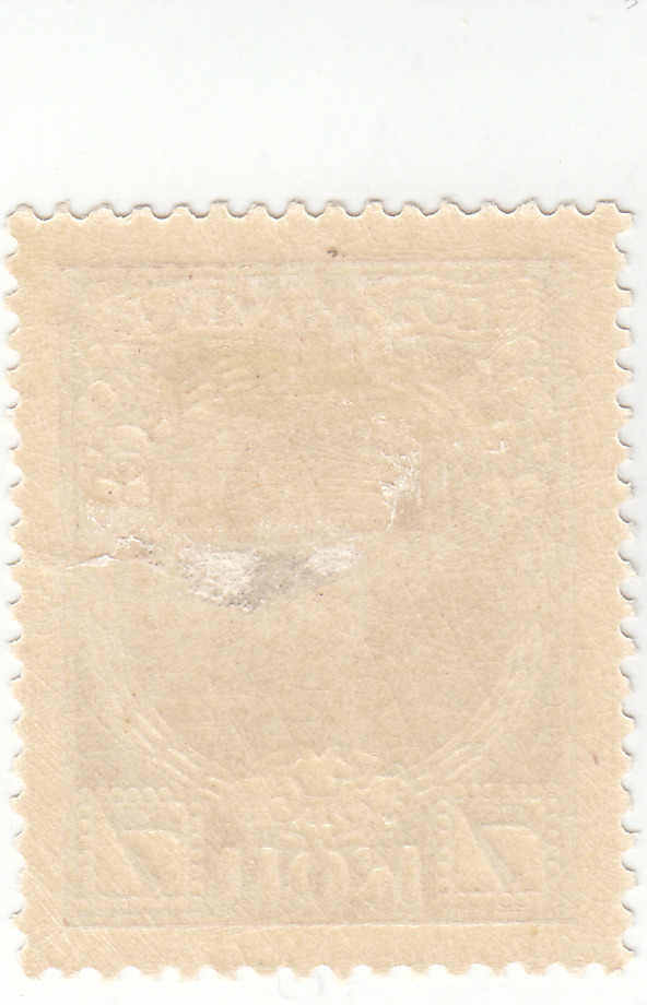 Russia - Scott # 92 - 7k Brown - Nicholas II - Mint Hinged | Europe ...