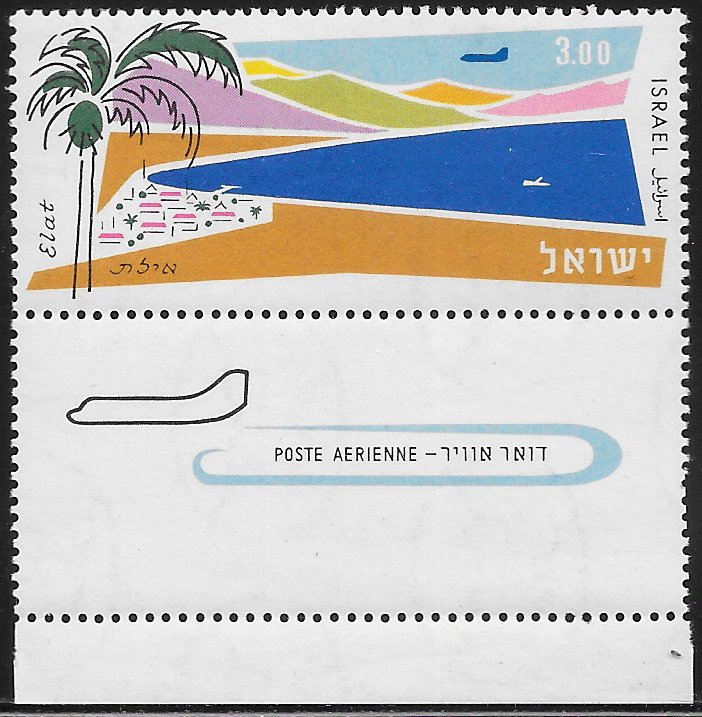 Israel C27 MNH - Attractions- Bay of Elat - Tab | Middle East - Israel ...