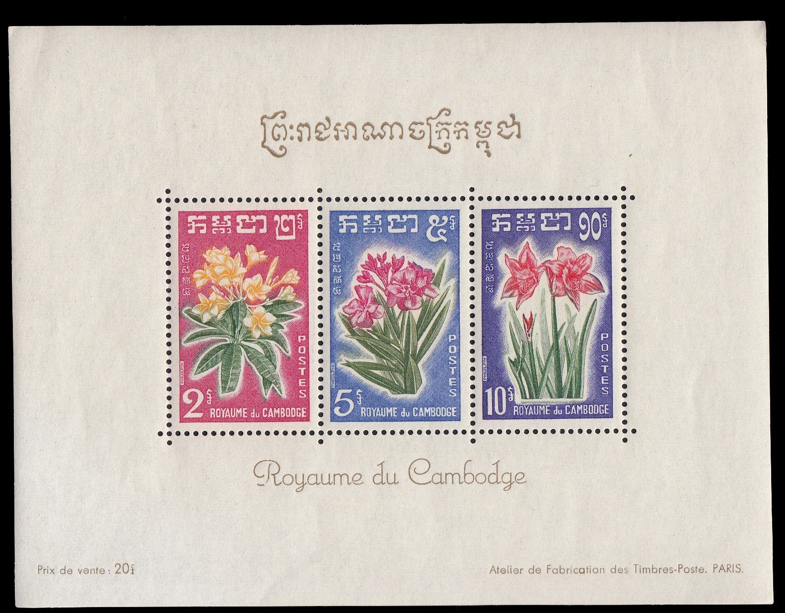 Cambodia 93a MNH | Asia - Cambodia, General Issue Stamp / HipStamp