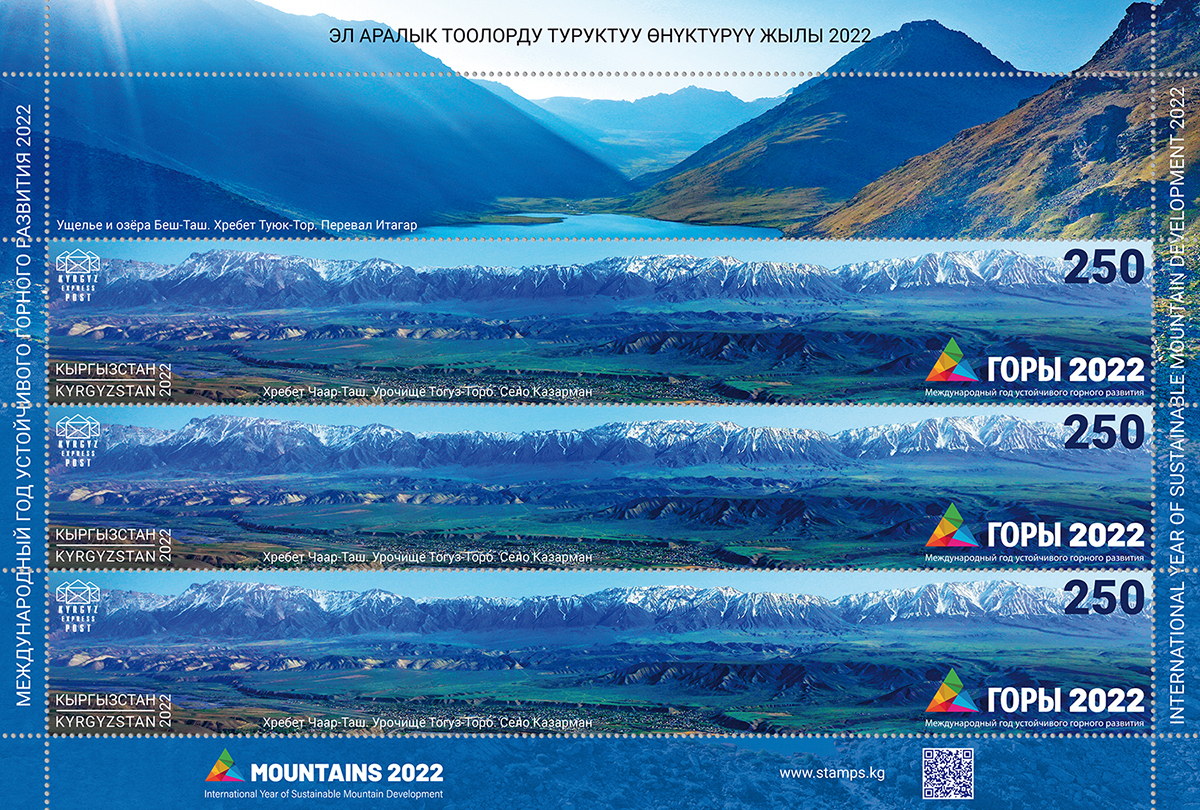 Stamps of Kyrgyzstan 2023 ( Pre order). - International Year of ...