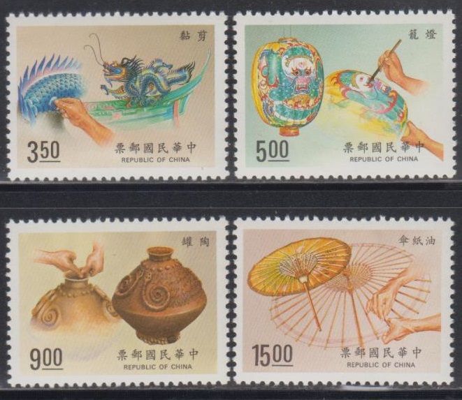 Taiwan ROC 1993 D316 Traditional Crafts Stamps Set of 4 MNH | Asia ...