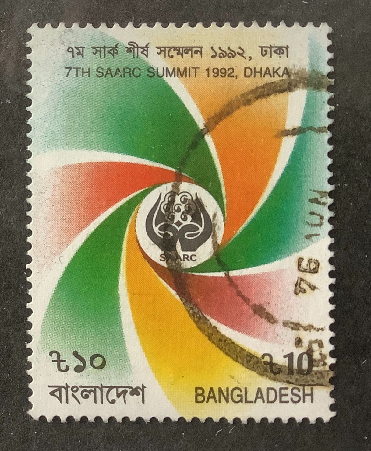 Bangladesh 1992 Scott 418 used - Emblem, SAARC Summit Conference, Dhaka ...