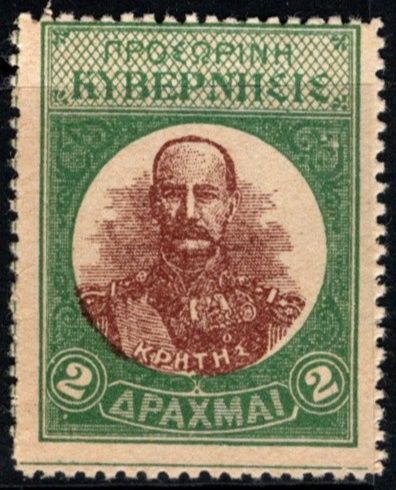 1905 Greece Crete Revolutionary Stamps 1 + 2 Drachma King George Set/2 ...