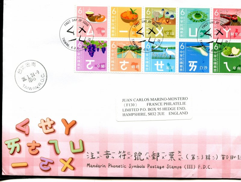Taiwan 2024 MANDARIN PHONETIC SYMBOLS Postage Stamps in F.D.C. | Asia ...