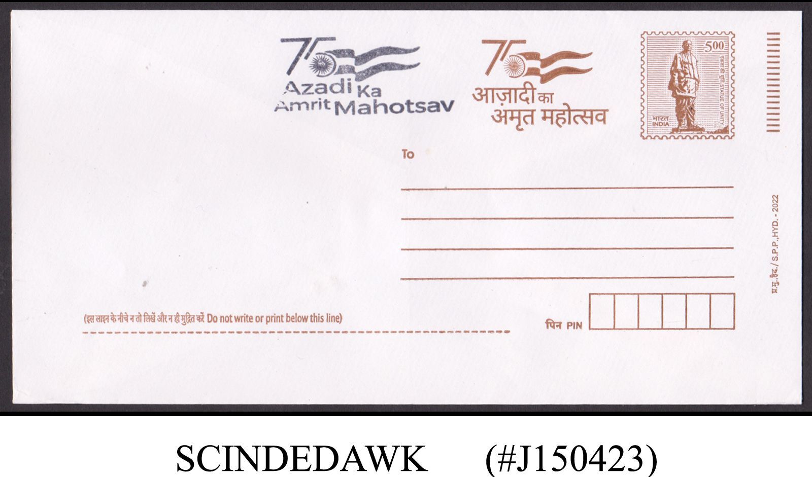 India 2022 75th Indian Independence Akam Logo Envelope With Akam Cancl ...